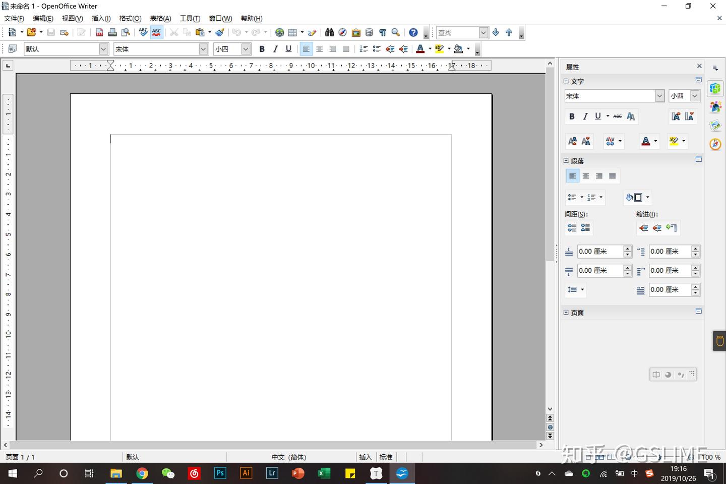 免费的面包香不香？OpenOffice评测 - 知乎