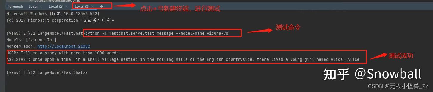 保姆级教程：Linux和Windows下本地化部署Vicuna模型 - 知乎