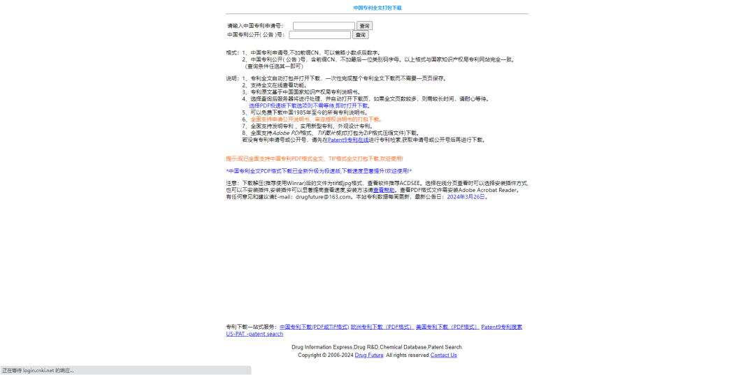 建议收藏！国内外专利检索常用网站合集 - 知乎