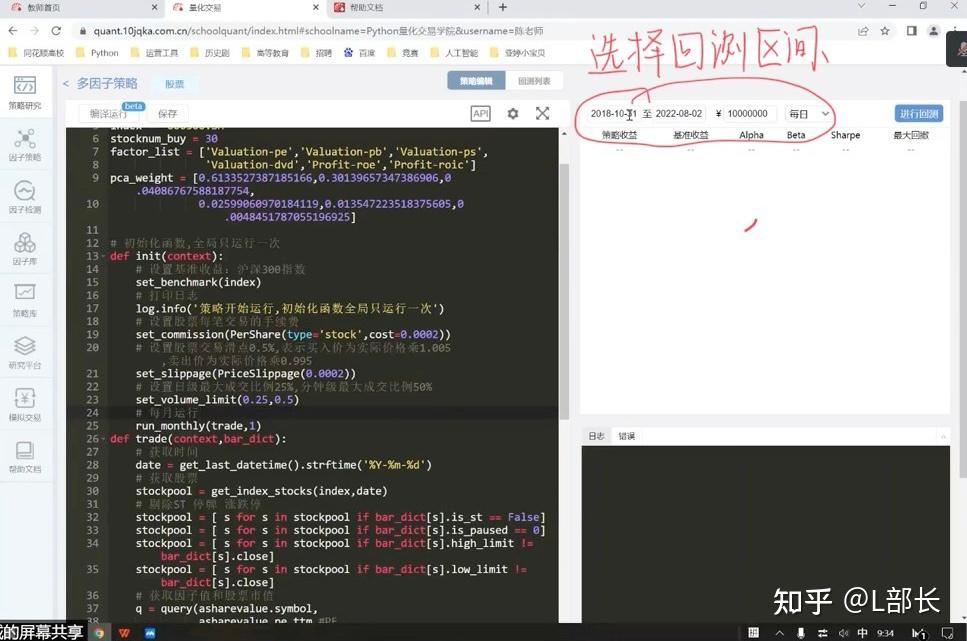 同花顺量化投资平台策略研究（自用） - 知乎
