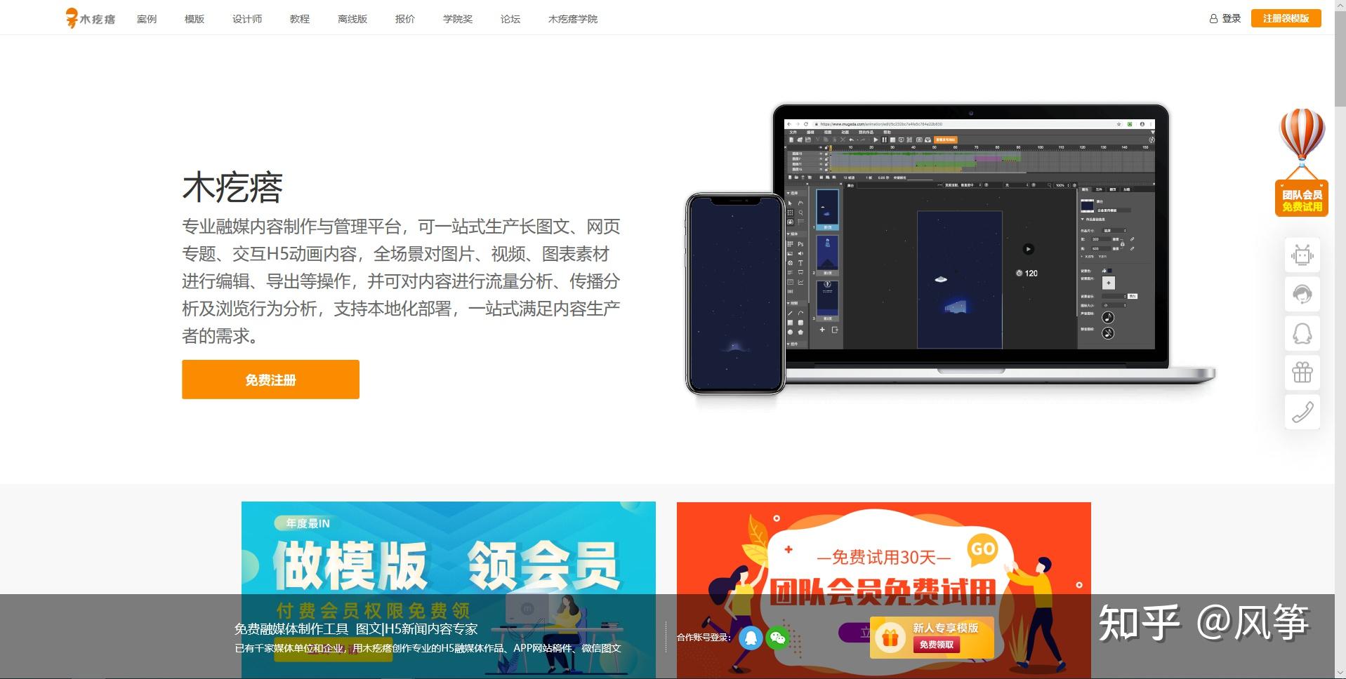 Epub360、iH5、Mugeda，三款专业级H5设计工具详评 - 知乎