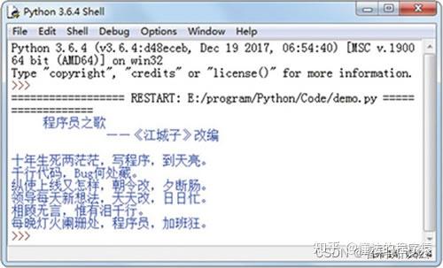 Python IDLE使用方法详解（包含常用快捷键）