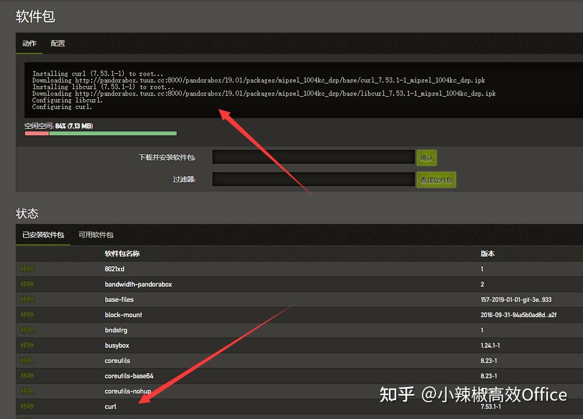 K2P路由器刷的潘多拉PandoraBox安装Curl包及手工更新3322.net(3322.org)的动态域名IP(DDNS) - 知乎