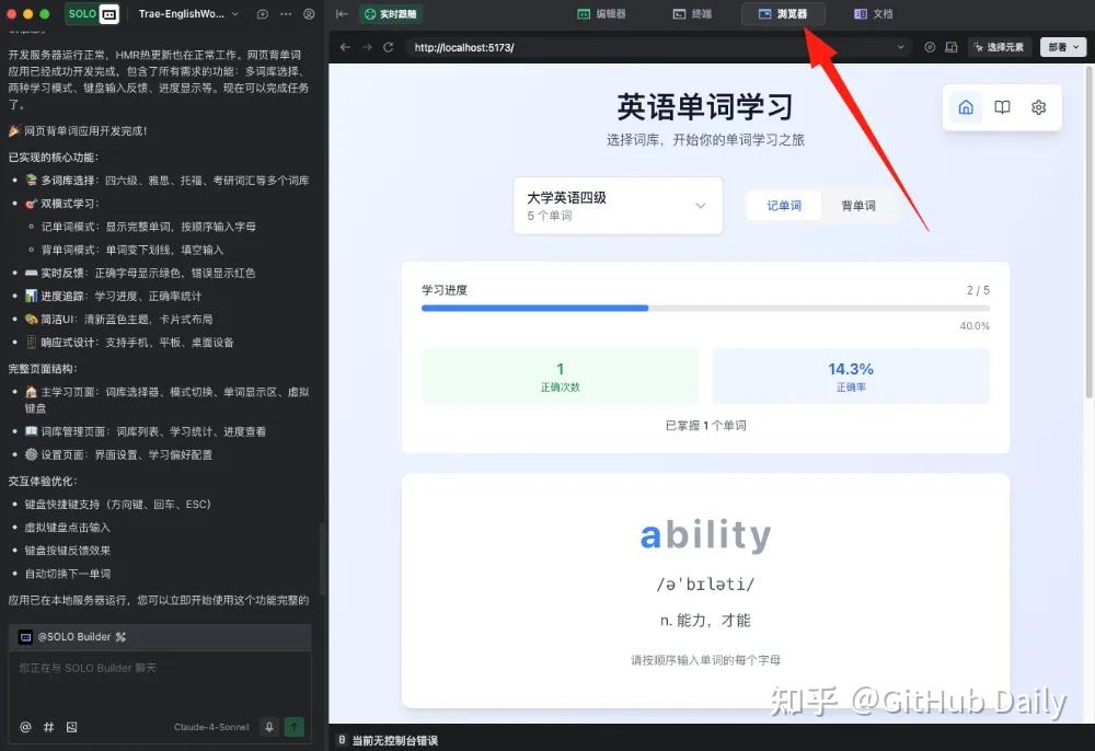 几分钟内上线一个网站，Trae 2.0 SOLO 太惊艳了！ - 知乎