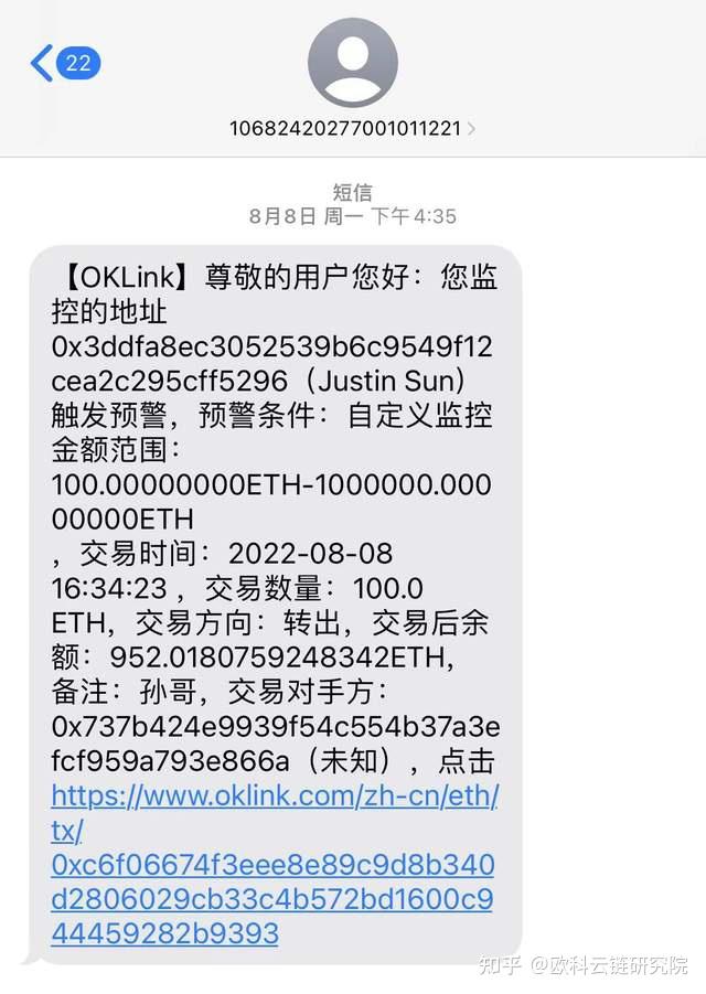 欧科云链OKLink多链浏览器的N个隐藏功能 - 知乎