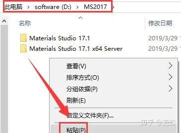 Materials Studio 2017 软件安装教程、亲测成功 - 知乎