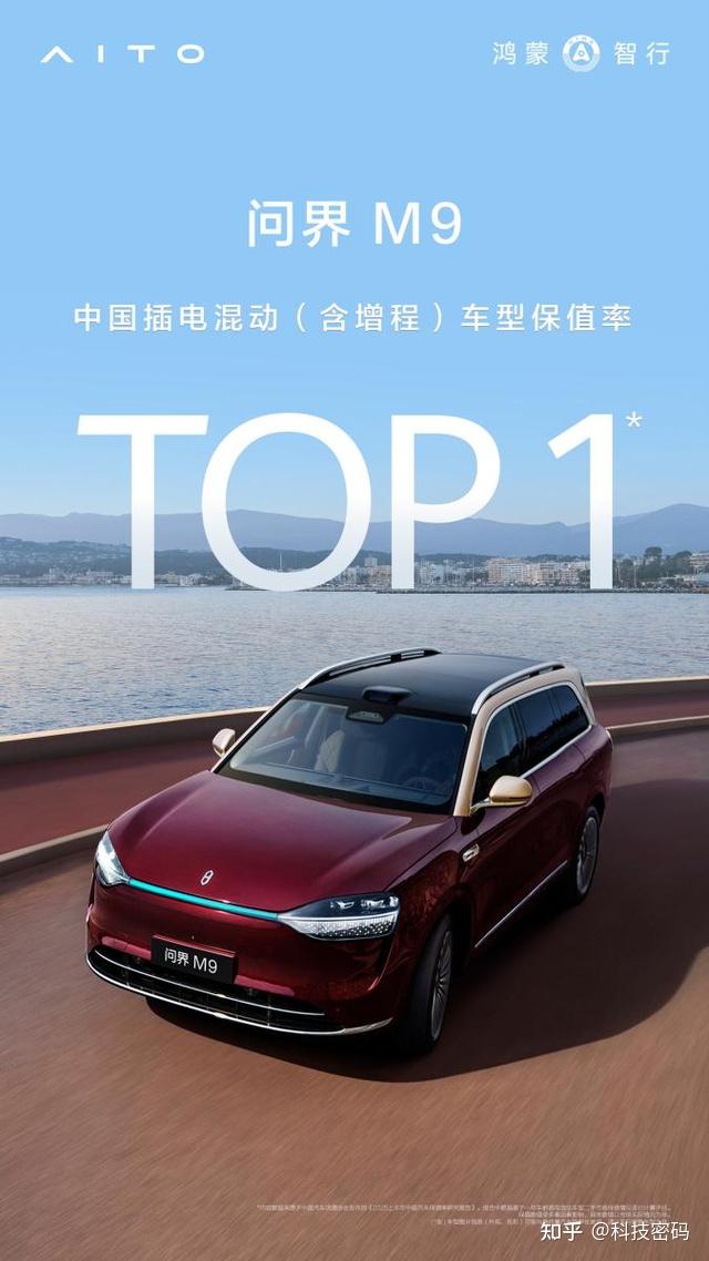 7月再迎OTA升级，问界M9持续展现对智能交互之重视 - 知乎