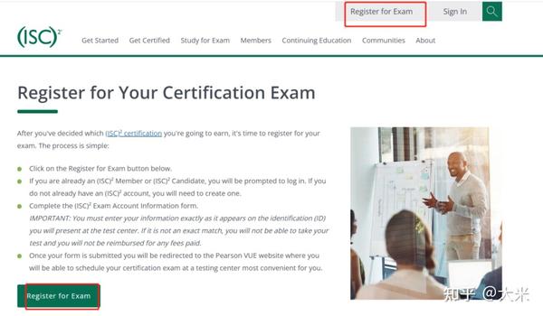(ISC)² 考试预约流程更新！ - 知乎