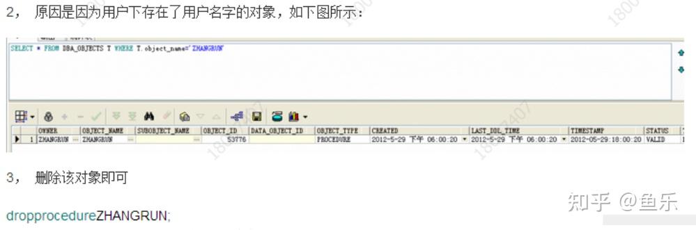 oracle-ORA-12505报错 - 知乎