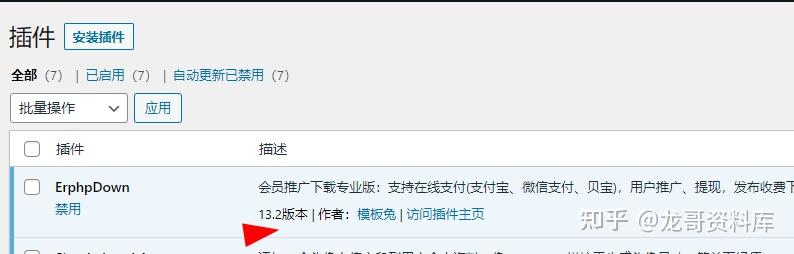 模板兔主题Modown8.05+插件Erphpdown 13.2 - 知乎