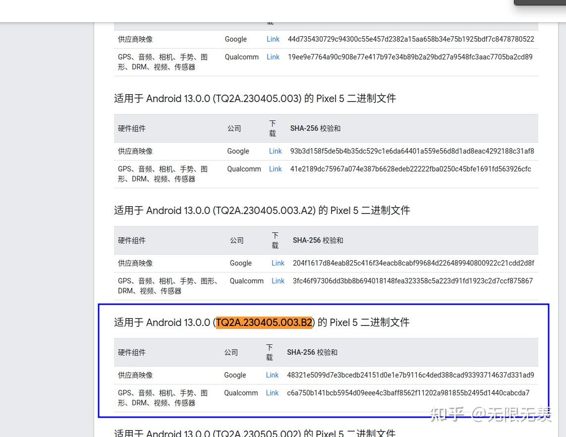使用Google Pixel5手机调试AOSP(代码下载、编译、刷机、调试)详细攻略 - 知乎
