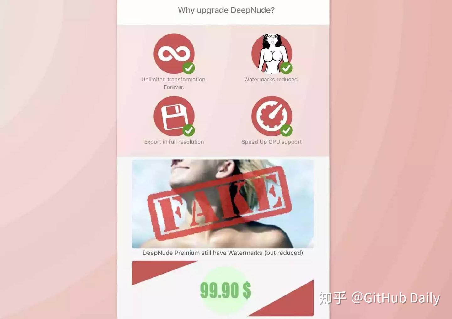 最近被 GitHub 下令封禁的 DeepNude 是什么鬼？ - 知乎