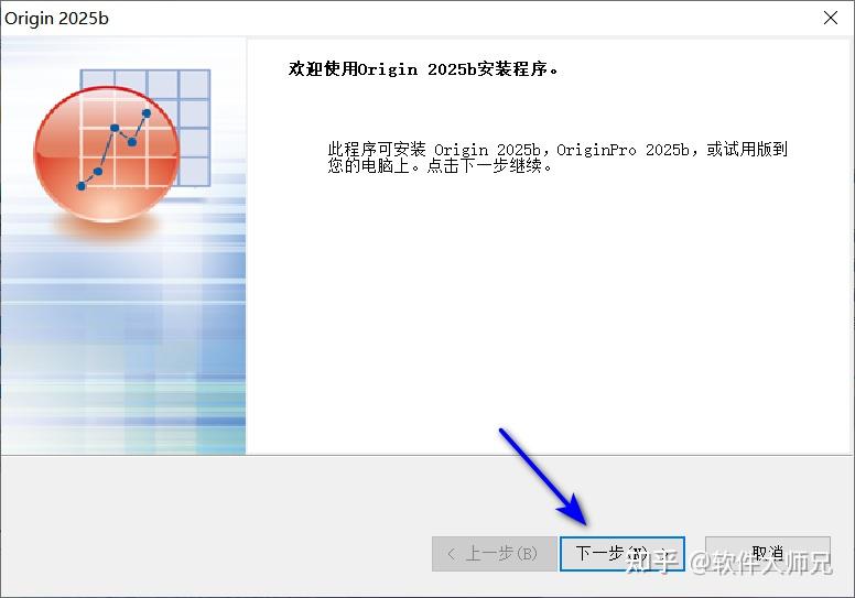 OriginLab 2025b 中文版安装指南：科研绘图从入门到精通 - 知乎