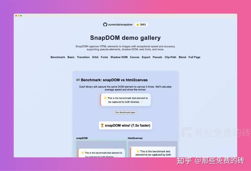 SnapDOM - 免费开源的 JavaScript 高性能现代网页截图/海报生成工具库，可以弃用 html2canvas 了 - 知乎