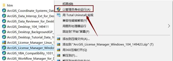 ArcGIS 10.4软件安装包下载及安装教程！ - 知乎