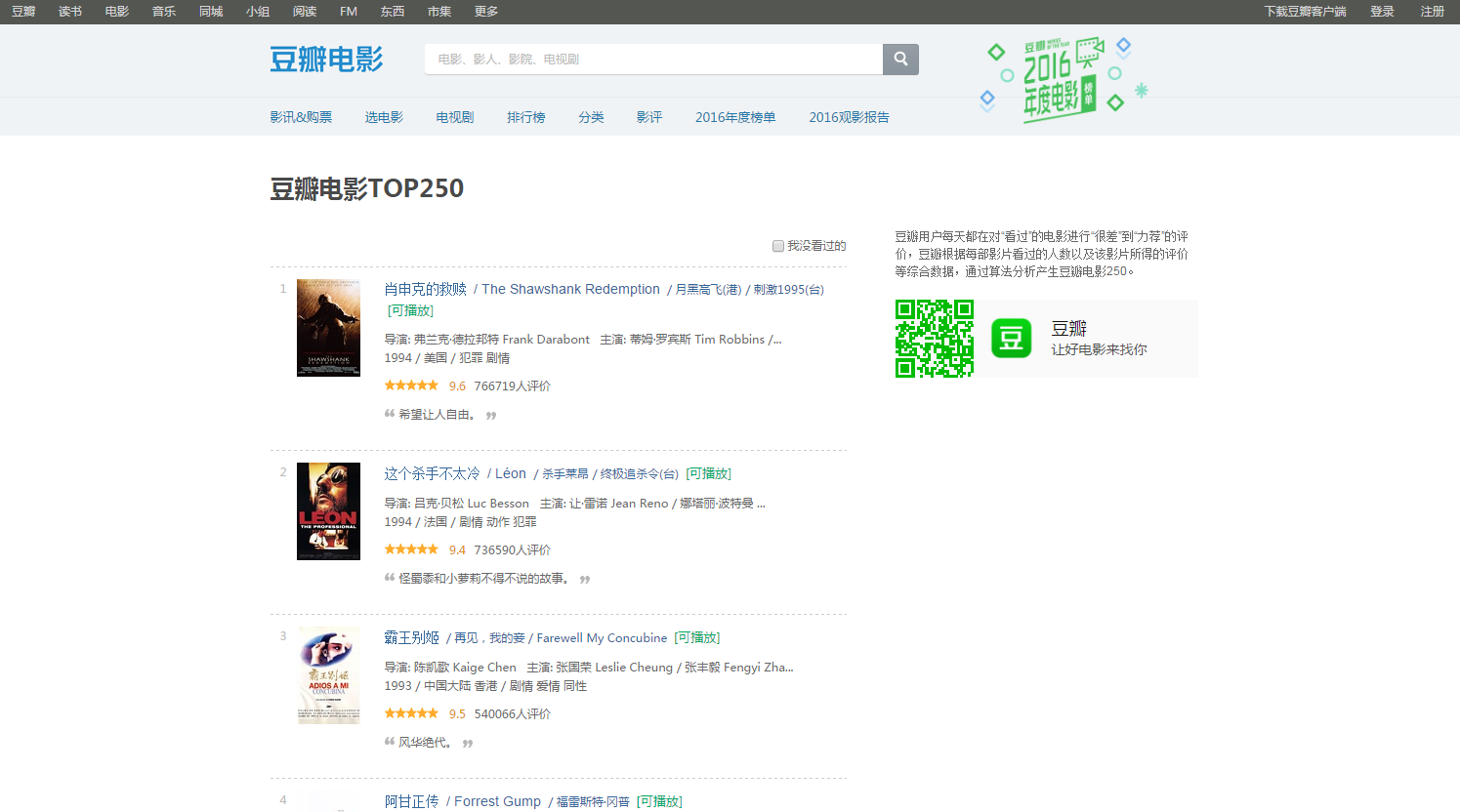 Scrapy爬虫框架教程（二）-- 爬取豆瓣电影TOP250 - 知乎