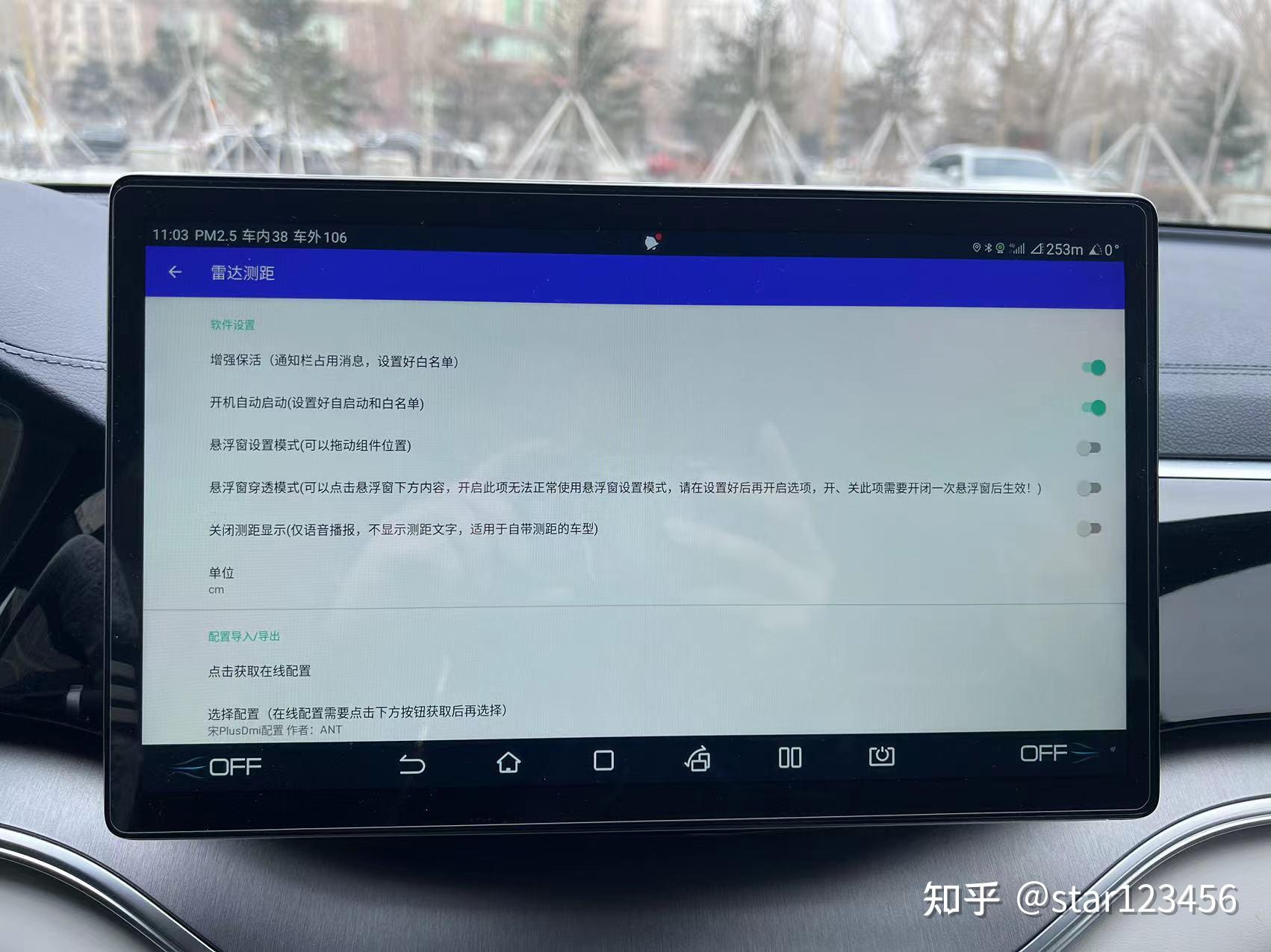 比亚迪宋Plus DM-i刷机升级Dlink 4.0以及推荐安装的软件 - 知乎