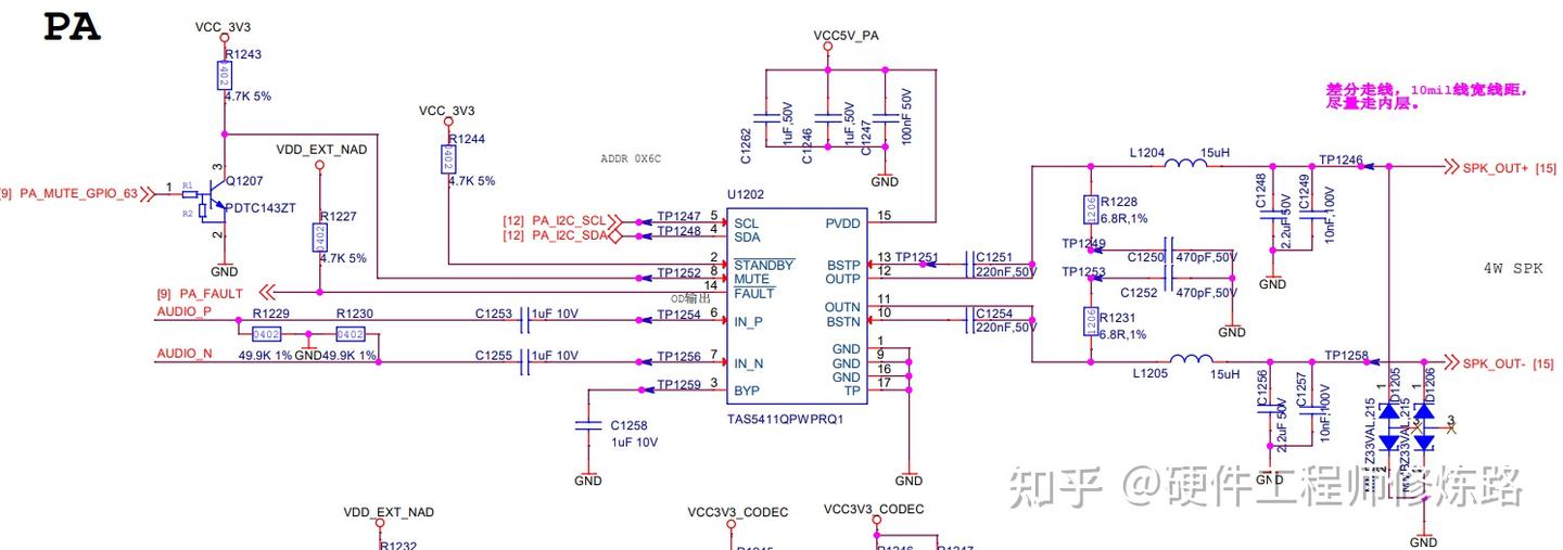 汽车电子：音频CODEC&PA电路设计，最详参数解读+波形实测分析！ - 知乎