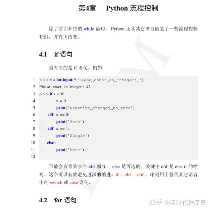 《Python3官方手册中文版》高清PDF下载！内容简直如开挂 - 知乎