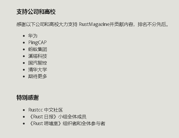 酷站推荐 - rustmagazine.github.io - Rust语言开源杂志（2021） | 张汉东老师