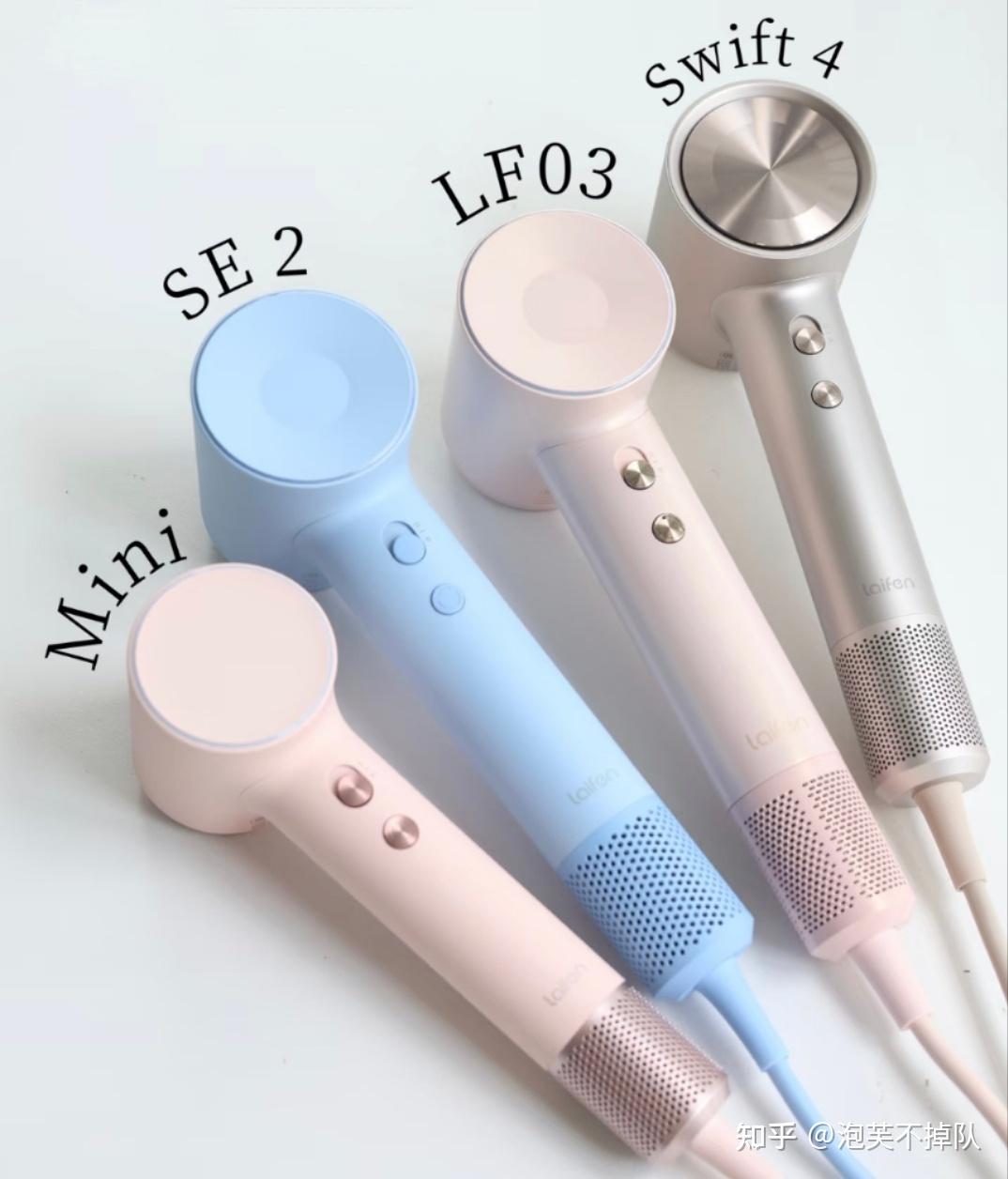 徕芬吹风机全系列对比丨内附经典版LF03、SE 2、Mini、新品Swifit 4四款旗舰王炸机型详测！2025年高性价比徕芬护发吹风机选购指南！ - 知乎