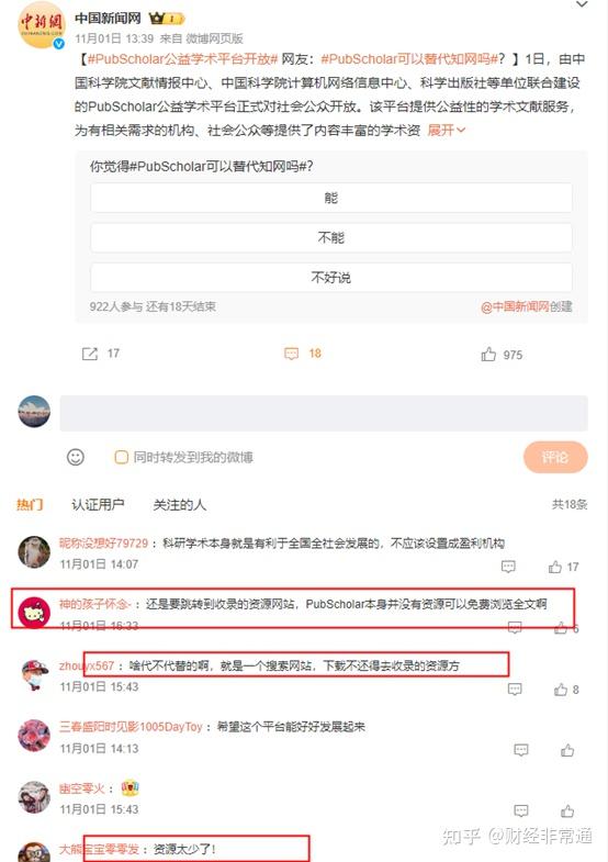 解密中科院的免费学术平台PubScholar - 知乎