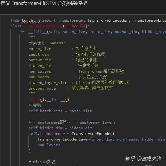 Python轴承故障诊断 (19)基于Transformer-BiLSTM的创新诊断模型 - 知乎