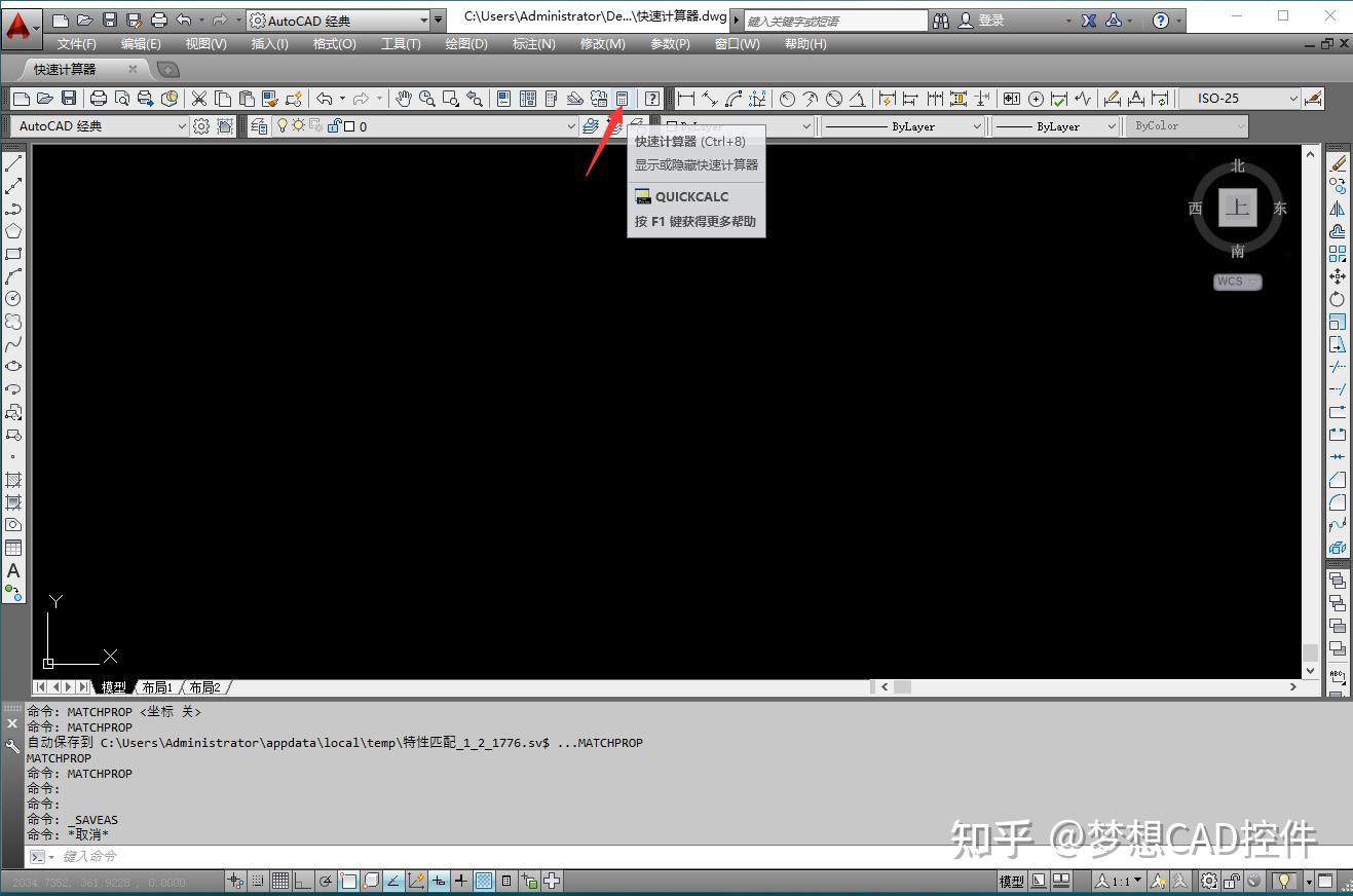 AUTOCAD——快速计算器 - 知乎