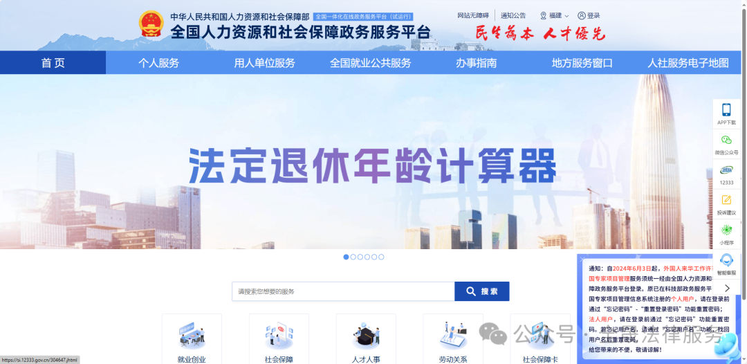 全晟指南丨1分钟教你查询自己是否参加了工伤保险！ - 知乎