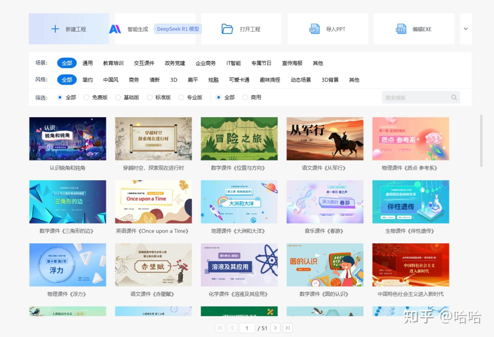 让PPT"动"起来：Focusky创意演示新玩法 - 知乎