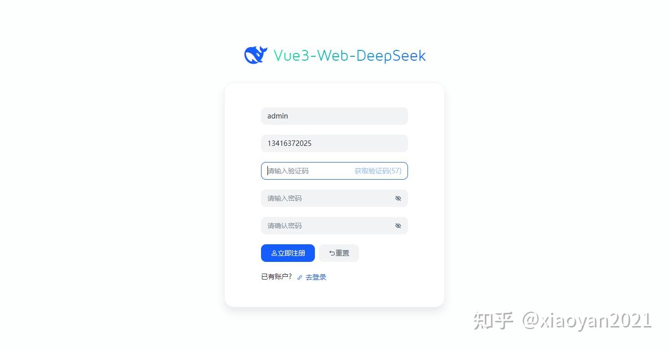 DeepSeek-V3集成Vue3.5搭建网页版ai流式聊天模板 - 知乎
