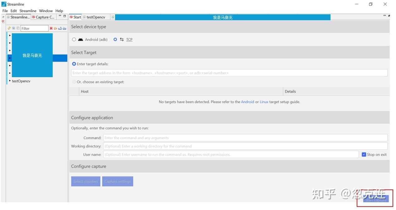 Arm Streamline使用教程 - 知乎