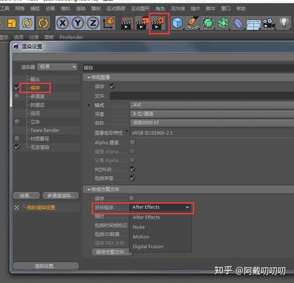 C4D与unity3D，3DMAX，AI，AE，ks之间互导 - 知乎