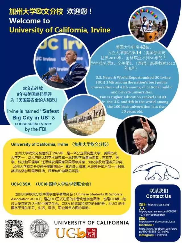 【UCI-CSSA】带你了解UCI及其周边好去处 - 知乎