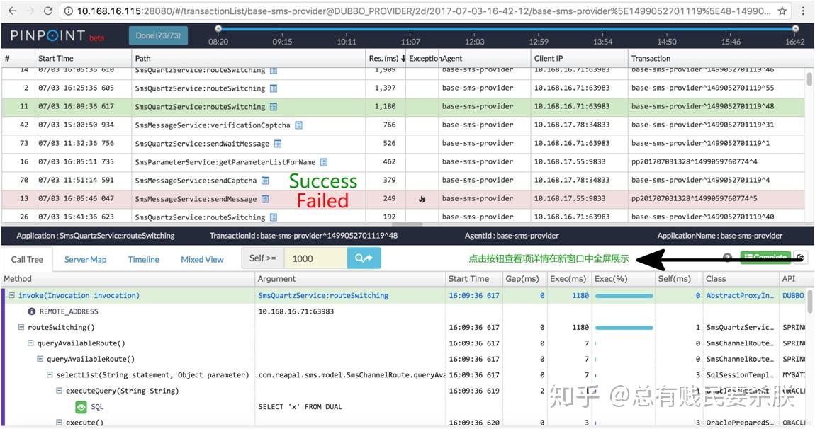 性能监控工具Pinpoint的安装及使用（原创） - 知乎