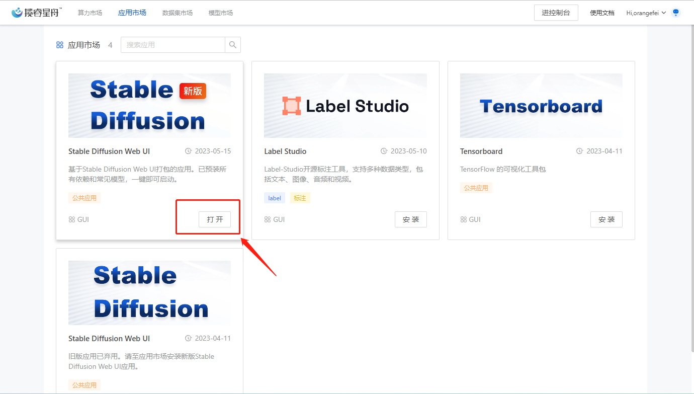 Stable Diffusion“网页版”上线，超详细教程！ - 知乎
