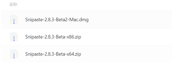 Snipaste 截图神器安装教程 - 知乎