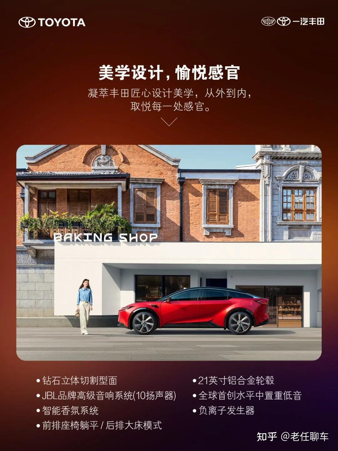 12.98万起，一汽丰田bZ5上市！ - 知乎