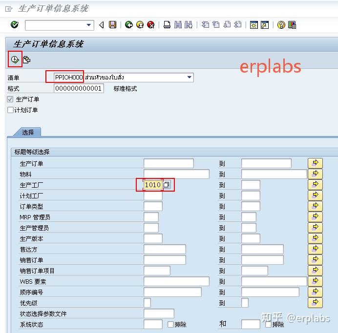 Sap Mts案例教程pp生产前台操作 知乎