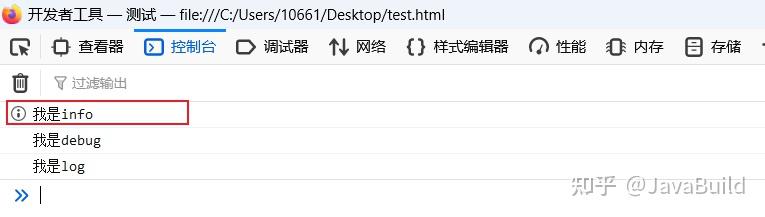 一文讲明白:前端调试函数console.log()与info,debug,dir,alert()之间的区别 - 知乎