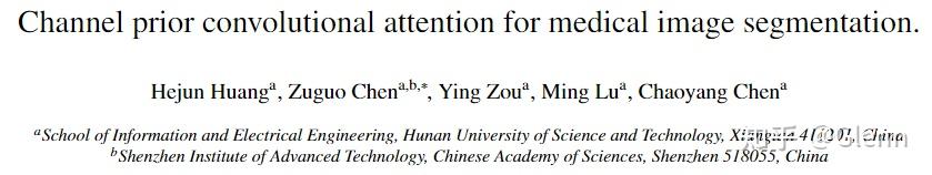 [论文阅读] MedSeg | CPCA：解决通道权重分配一致化的新型注意力机制 - 知乎