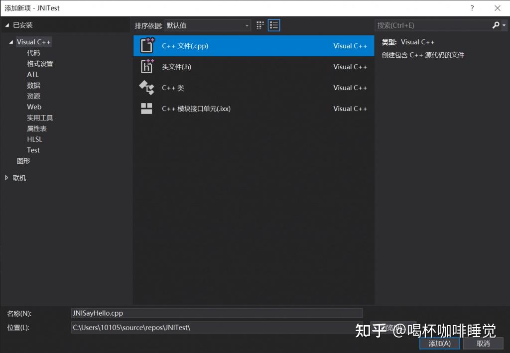 Windows下Idea+vs2019开发JNI - 知乎