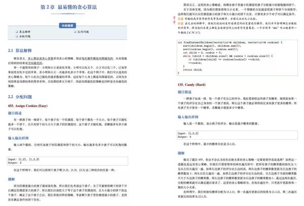 看完两位谷歌大佬的 Leetcode 刷题笔记,我直接手撕了 200 道 Leetcode 算法题 知乎