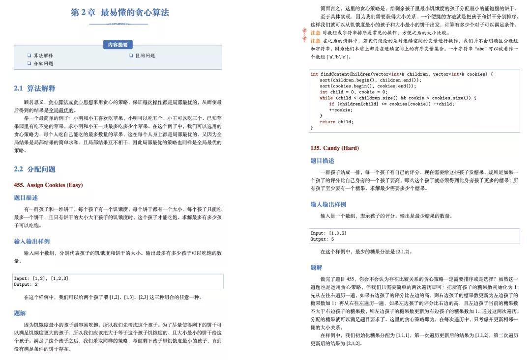 看完两位谷歌大佬的 Leetcode 刷题笔记，我直接手撕了 200 道 Leetcode 算法题 知乎