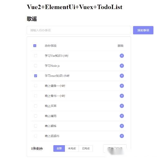 Vuex+vue2+ElementUi实现TodoList - 知乎