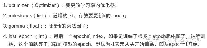 【PyTorch】搞定学习率:torch.optim.lr_scheduler用法 - 知乎