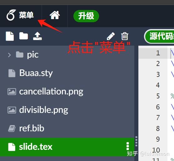 用overleaf制作ppt的教程 - 知乎