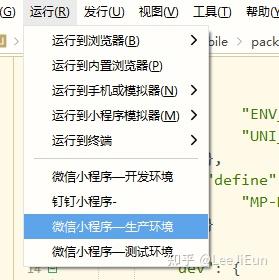 uni-app多环境配置，动态修改appid - 知乎
