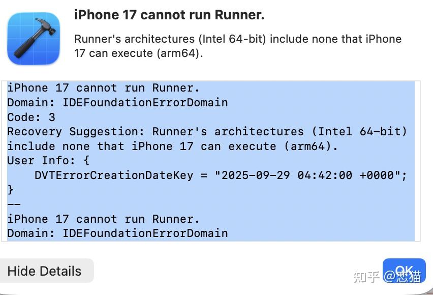 Flutter 在 iOS 26 模拟器跑不起来？其实很简单 - 知乎