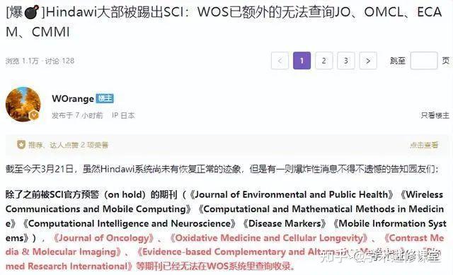 重磅！作为曾经“发文之友”的Hindawi，如今19本刊物被剔除，解答你最关心的问题 - 知乎